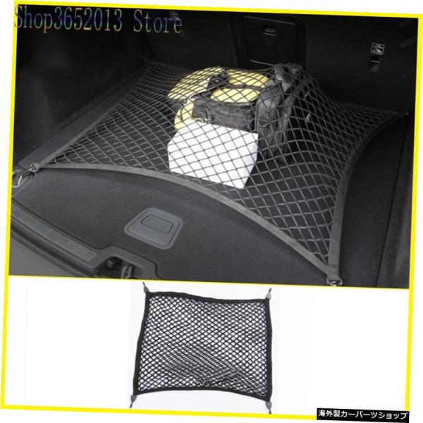 Volvo XC60 2018-2019トランクエラスティックストリングプレーンネットメッシュ収納バッグポケットケージカースタイリングアクセサリー1個 For Volvo XC60 2018-2019 Trunk Elastic Strin...