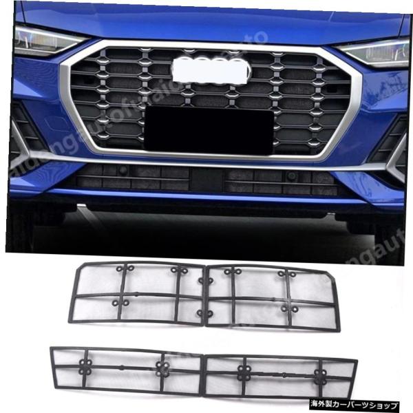 アウディQ32019-2020の4個新しいステンレス鋼フロントバンパーグリルネットワーク昆虫ネット保護車のスタイリングアクセサリー 4pcs For Audi Q3 2019-2020 New stainless steel Front B...