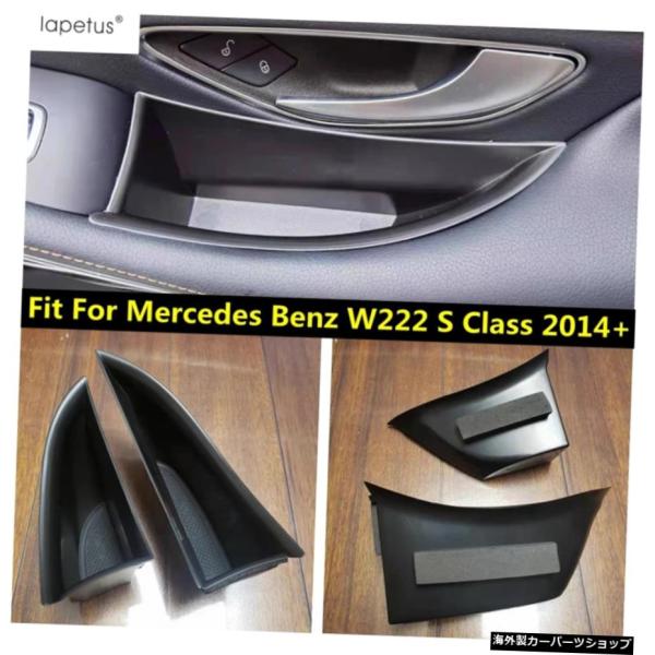 メルセデスベンツW222Sクラス2014-2020ドアハンドル収納ボックスコンテナホルダー用カーオーガナイザーArayプラスチックオートアクセサリー Car Organizer For Mercedes Benz W222 S Class ...
