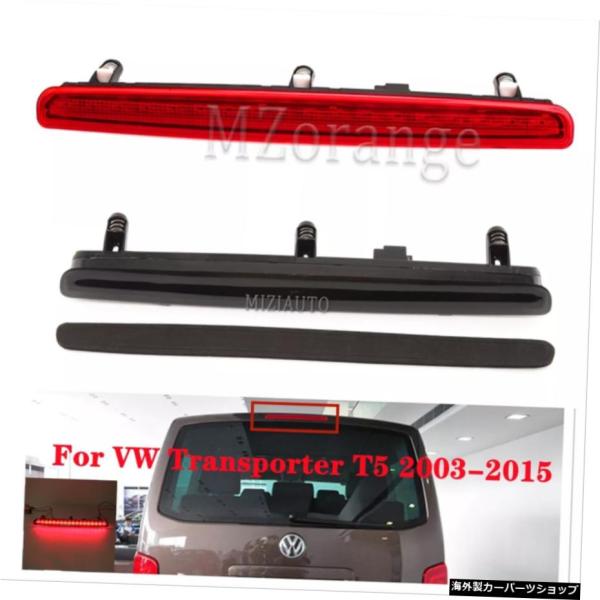 LEDハイレベルマウントVWトランスポーターT5用追加2003-2015サードブレーキライトテールストップシグナル警告ランプカーアクセサリー LED High Level Mount Additional For VW Transporte...