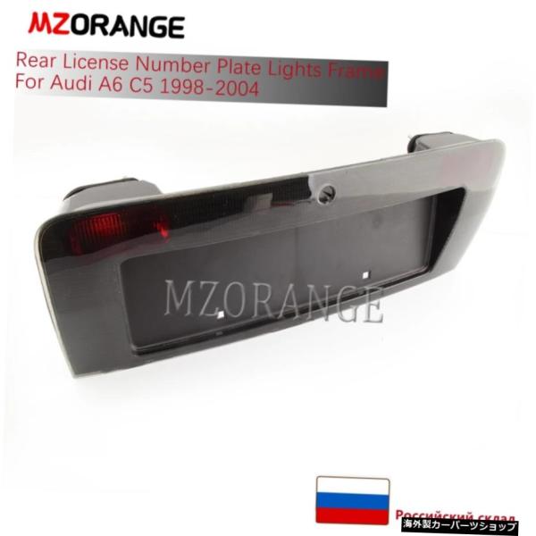リアライセンス番号プレートライトフレームアウディA6C51998-2004登録プレートライトカバーライセンスカーアクセサリー Rear License Number Plate Lights Frame For Audi A6 C5 199...