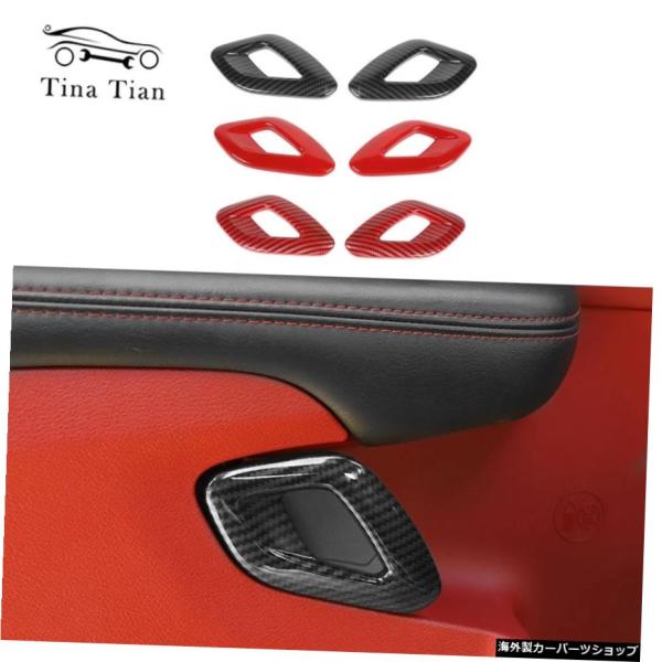 Dodge Chanllenger 2015+インテリアモールディングに適合ABSカーボンファイバーカラーインナードアハンドルデカールステッカー Fit for Dodge Chanllenger 2015+ Interior Mouldi...