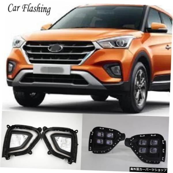 カーフレージング1セットDRLLEDデイタイムランニングライトフォグランプ、黄色のターンシグナルランプ付き現代クレタIX25 2017 2018 2019 2020  Car Flasing 1 Set DRL LED Daytime Ru...