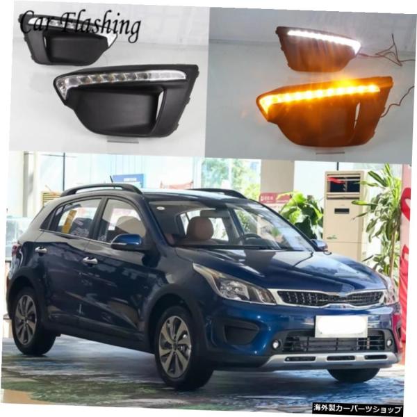 車の点滅車12VDRLデイライトランプロシア用KIARIOX-Line 20182019フォグランプ自動運転デイタイムランニングライト Car flashing Car 12V DRL Day Lights Lamp For Russia ...