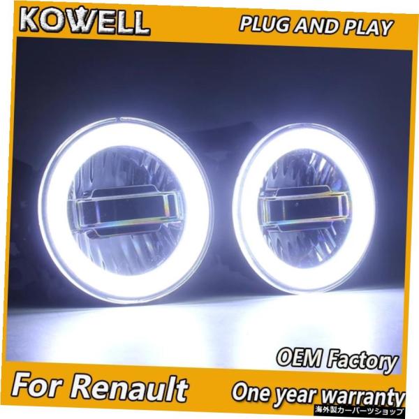 KOWELL Car Styling for Renault Megane LAGUNA LED Fog Light Auto Angel Eye Fog Lamp LED DRL 3 function model  KOWELL Car ...