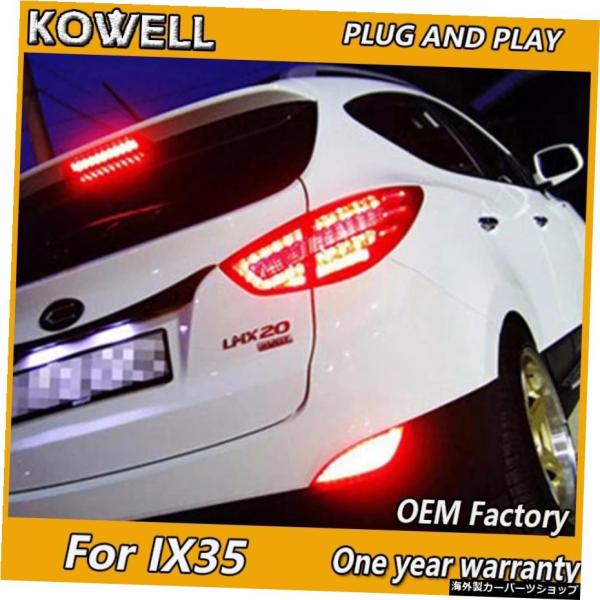 ヒュンダイIX35テールライト用KOWELLカースタイリング2010-2014TusconLEDテールライトリアトランクランプLEDdrl+ signal + broken + reverse  KOWELL Car Styling for...