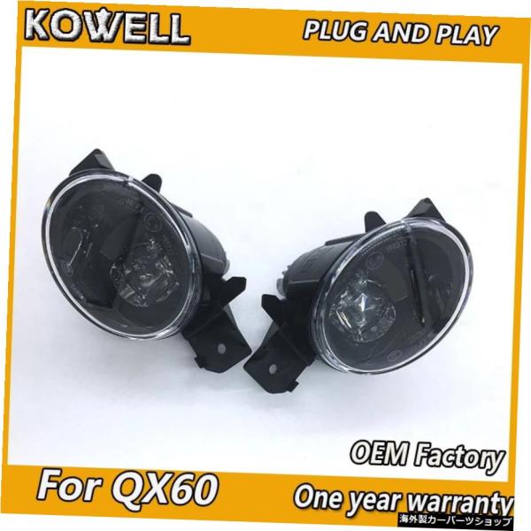 KOWELLカースタイリングフォグランプforValeofor INFINITI QX602014LEDフォグランプforvaleoledフォグランプ KOWELL Car Styling Fog Lamp for Valeo for IN...