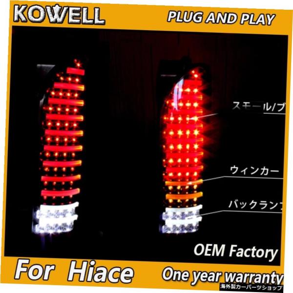 KOWELL Car Styling For Toyota HIACE2002004-2017テールライトLEDテールランプリアトランクランプカバーdrl+signal + broken + reverse  KOWELL Car Styl...