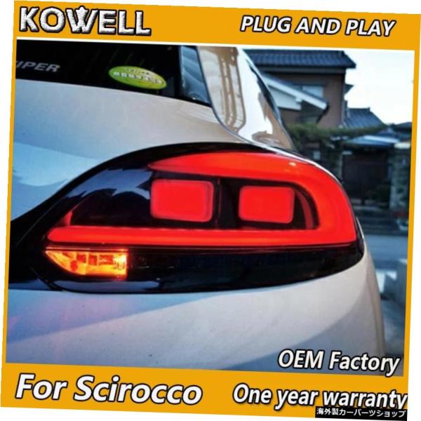 KOWELL Car Styling For VW Scirocco LED 2014 2015 201620172018テールランプリアトランクランプカバーdrl+signal + broken + reverse  KOWELL Car...