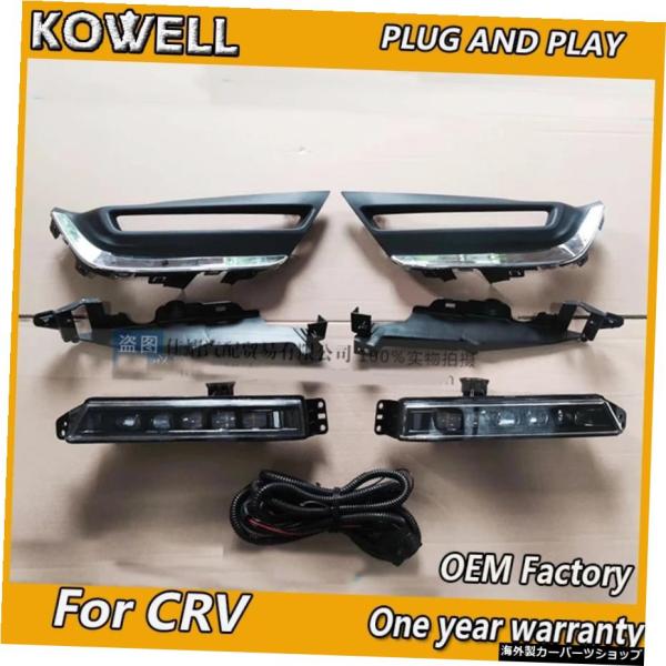 KOWELL Car Styling for Honda CRV 2017-2018フォグライトforCRVデイライトforCRVアップデートフォグライト、LEDフォグライト、1台用 KOWELL Car Styling for Honda...