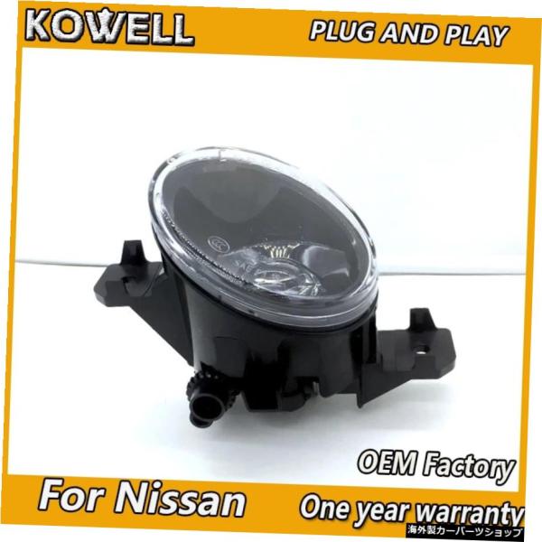 KOWELLカースタイリングフォグランプforVALEONissan MARCH MURANO NV350SYLPHYLEDフォグライトオリジナルLEDフォグライト KOWELL Car Styling Fog Lamp for VALEO...