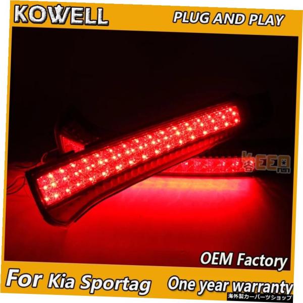 KiaSportageテールライト用KOWELLカースタイリング2013201420152016LEDテールランプリアトランクランプカバーdrl+signal + broken + reverse  KOWELL Car Styling F...