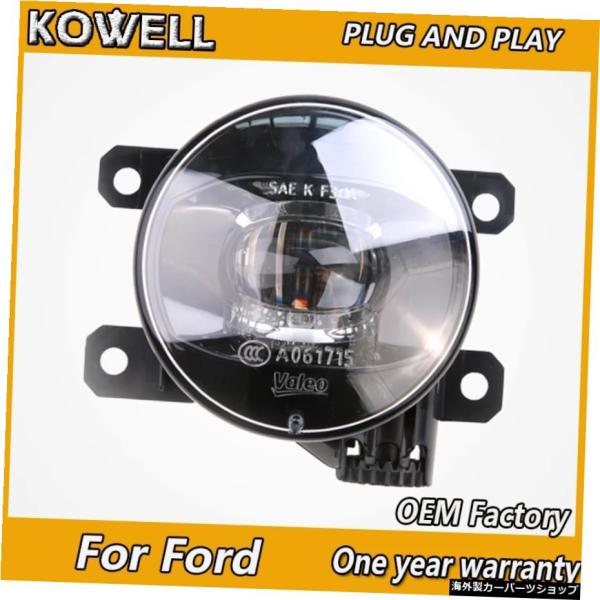 KOWELLカースタイリングフォードエッジ用オリジナルフォグランプTourneoCourierGrand-C-MAXLEDフォグランプオートフォグランプLEDDRL KOWELL Car Styling Original Fog Lamp ...