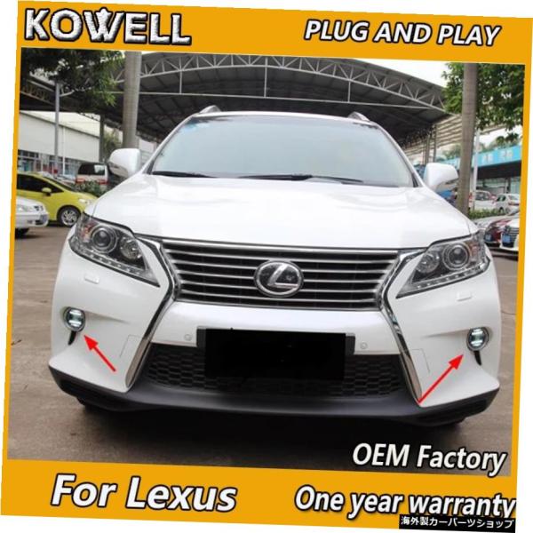 レクサスGSLXRXGXのKOWELLカースタイリング200270300350400430460570LEDフォグランプオートフォグランプLEDDRL2機能モデル KOWELL Car Styling for Lexus GS LX RX ...