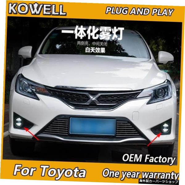 トヨタカムリカローラハイランダー用KOWELLカースタイリングフォグランプMARKLEDフォグライトエンジェルアイフォグランプLEDDRL3機能モデル KOWELL Car Styling Fog Lamp for Toyota Camry...