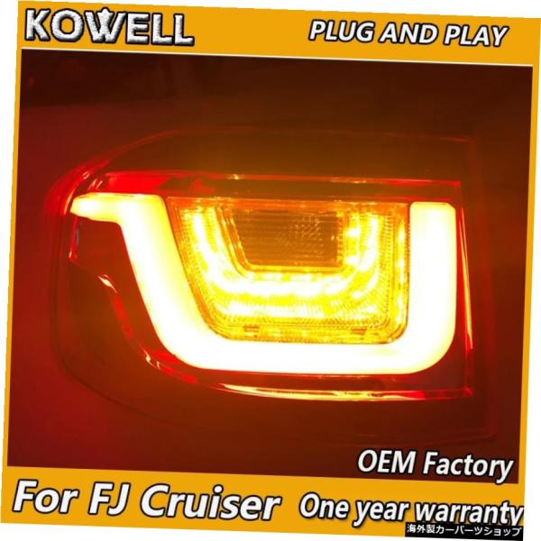 KOWELLカースタイリングforCarTaillamp for Toyota FJ Cruiser LED Taillight 2007-2015 Tail light with DRL + Reverse+Signal新しいデザイン K...