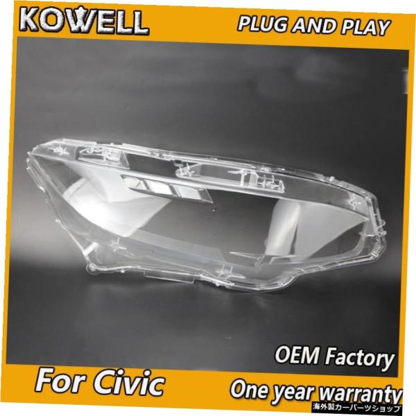 KOWELLホンダシビックX10th20162017シビックヘッドライトカバー用ヘッドライトガラスカバー KOWELL Car cover for Honda CIVIC X 10th 2016 2017 Headlight glass c...