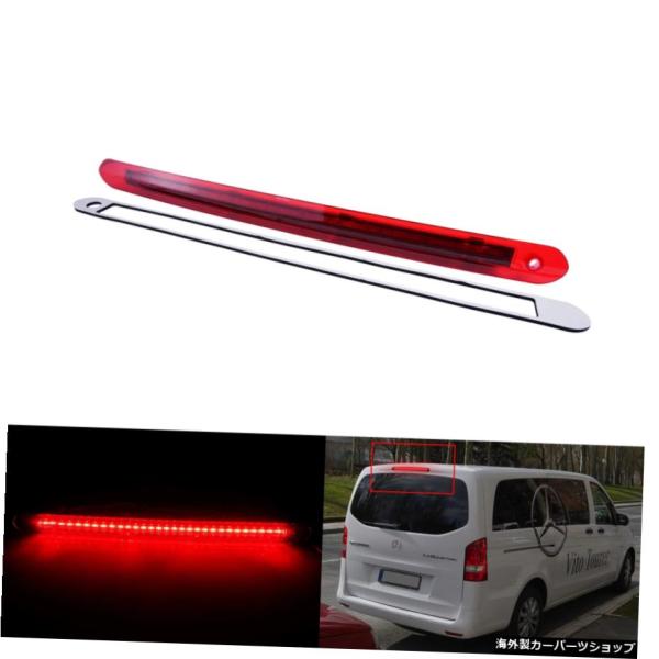 メルセデスベンツヴィートW4472014+ Red LED High Level Third Brake Stop Light Lamp For Mercedes Benz Vito W447 2014+