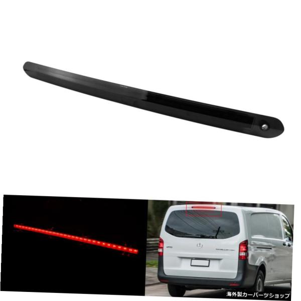 14アップメルセデスVitoW447ハイレベルLEDブレーキストップライトブラックスモークレンズ用 For 14-up Mercedes Vito W447 High Level LED Brake Stop Light Black Smo...