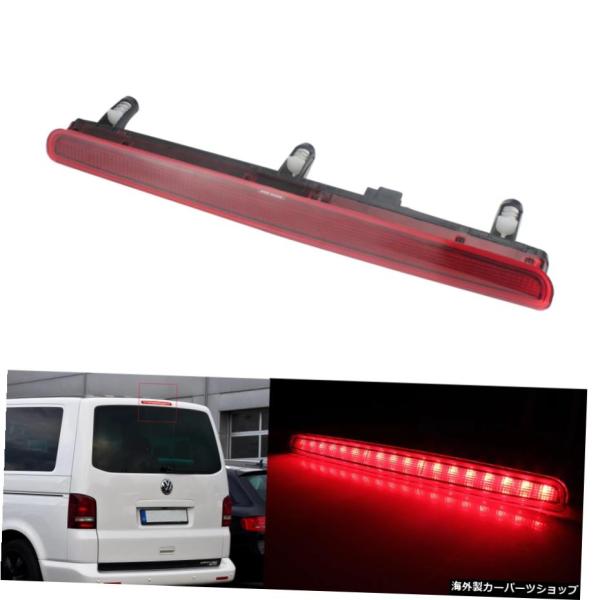 ANGRONG1xリアランプレッドレンズ18SMDLEDハイレベルブレーキライトforVWT5 TRANSPORTER / MULTIVAN / CARAVELLE 2003-2015（CA352） ANGRONG 1x Rear Lamp...