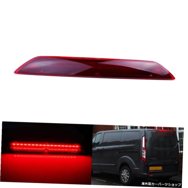 フォードトランジットMK8トルネオカスタム用赤色LEDハイレベルサードブレーキストップライト Red LED High Level Third Brake Stop Light For Ford Transit MK8 Tourneo Cu...