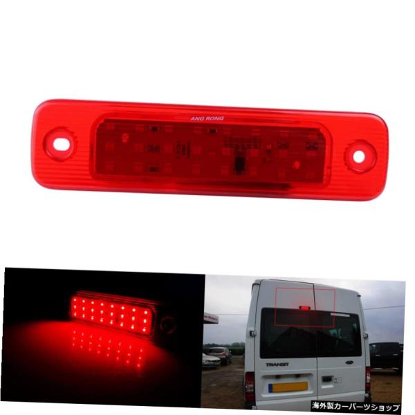 ANGRONG赤色LED3番目3番目のリアハイレベルブレーキライト（フォードトランジット用）MK7 Tourneo 06-14  ANGRONG Red LED 3rd Third Rear High Level Brake Light F...