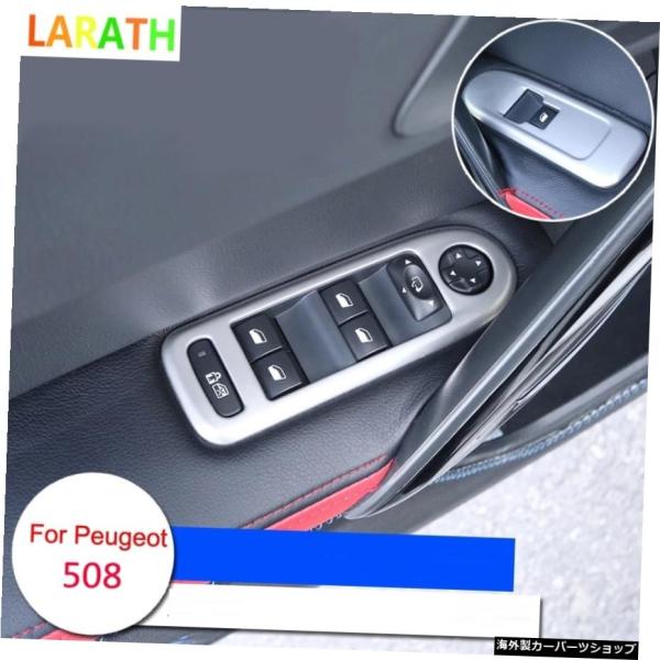 4pcs for Peugeot 508 2011-2017ステンレス鋼のエレベーターが内側のドアハンドルを飾りますカバーカーアクセサリーカースタイリング 4pcs For Peugeot 508 2011-2017 Stainless S...
