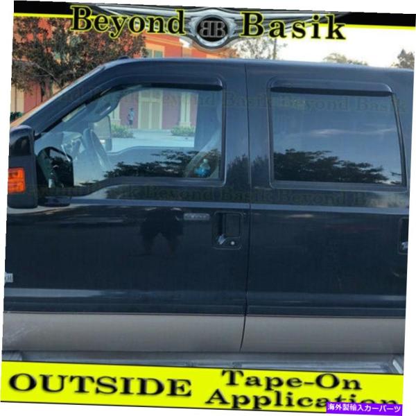 バグシールド 1999-2016 FORD F250 F350 F450 CREW CAB SMOKE VENT DOOR DOOR VISOR RAIN GOARDS 1999-2016 FORD F250 F350 F450 Crew ...