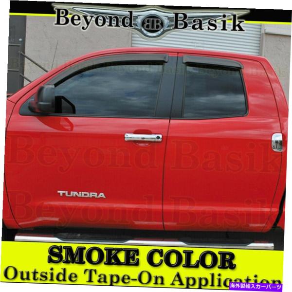 バグシールド 2007-2021 TOYOTA TUNDRA EXTENDEDED CREW CAB SMOKE DOOR VENT VISORS RAIN GOARDS For 2007-2021 Toyota Tundra Extend...