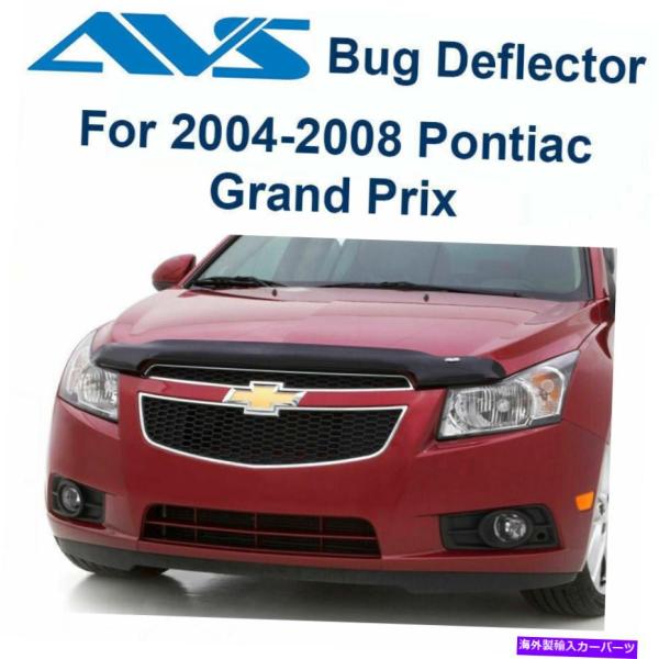 バグシールド AVS Hoodflectorプロテクターバグシールド2004年から2008年のポンティアックグランプリ-20004 AVS Hoodflector Protector Bug Shield For 2004-2008 Pon...