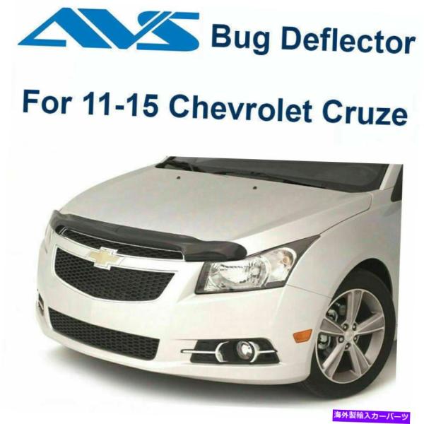 バグシールド AVS 20419-11-15フィットシェビークルーズフードフェクタースモークフードプロテクターバグシールド AVS 20419 - Fits 11-15 Chevy Cruze Hoodflector Smoke Hood ...