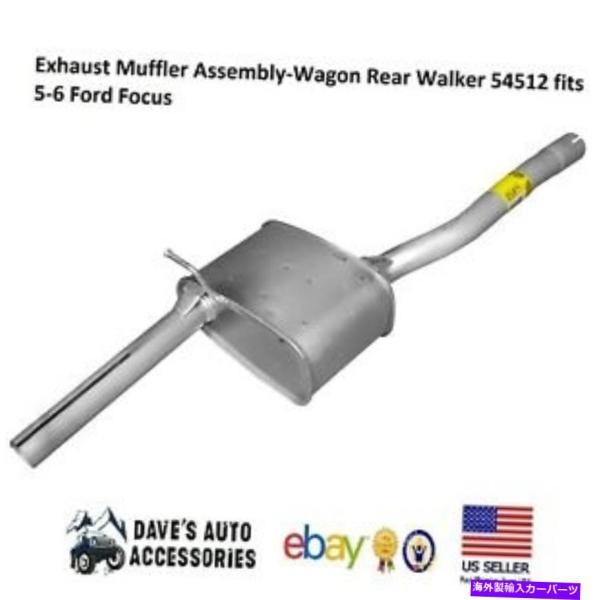 マフラー 排気マフラーアセンブリ - キエットフローマフラーアセンブリリアフィット05-07フォードフォーカス Exhaust Muffler Assembly-Quiet-flow Muffler Assembly Rear fits 0...