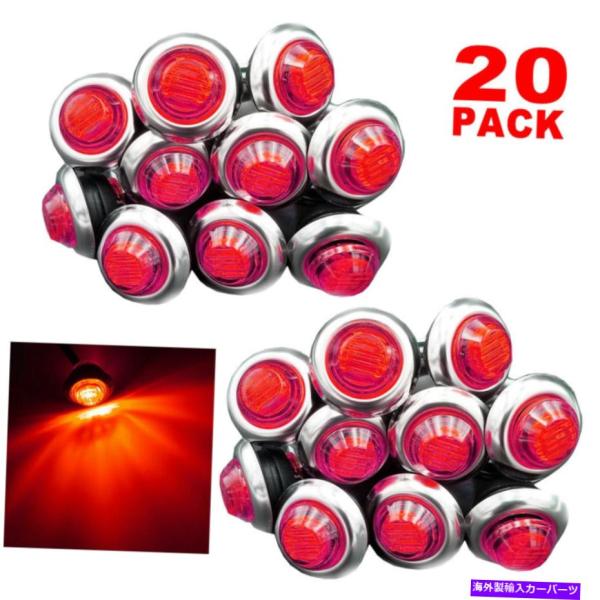 サイドマーカー 20x 3/4 "丸い赤いLEDサイドマーカーライトとトラックトレーラー用の恒星ベース付き 20X 3/4" Round Red LED Side Marker Light With Stailness Base for T...