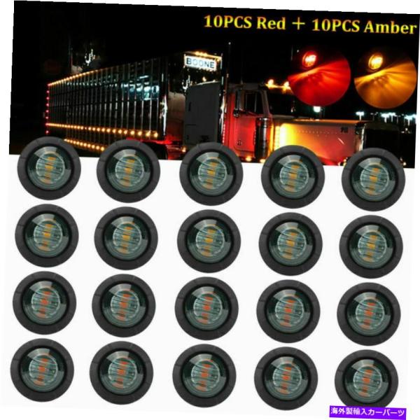 サイドマーカー 20pc 3/4 "アンバーレッドブレットラウンドスモークレッドサイドマーカーライト用トレーラートラック 20Pc 3/4" Amber RedBullet Round Smoked LED Side Marker Ligh...