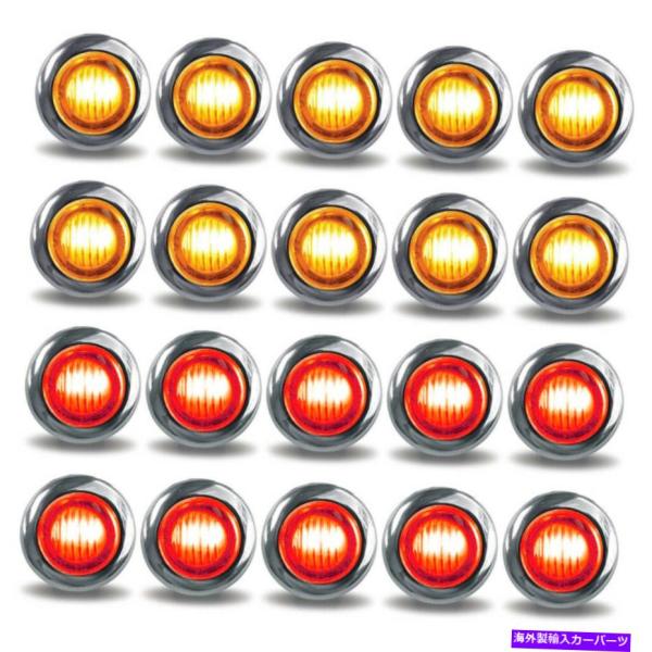 サイドマーカー 20x 3/4 "丸い赤いアンバーLEDサイドマーカートラックトレーラー用の耐久性ベース 20x 3/4" Round Red Amber LED Side Marker Light Stailness Base for T...