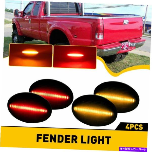 サイドマーカー 4PCS LED DECALLE BED FENDER SIDE MARKER LIGHTSアンバーレッド99-10 FORD F350 F450 4PCS LED Dually Bed Fender Side Marker...