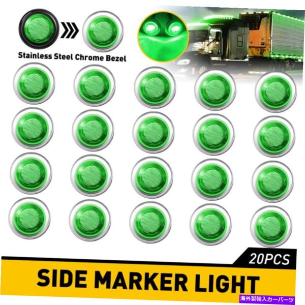 サイドマーカー 20x 3/4 "丸い緑色のLEDサイドマーカーライトとトラックトレーラー用の恒星ベース付き 20X 3/4" Round Green LED Side Marker Light With Stailness Base fo...