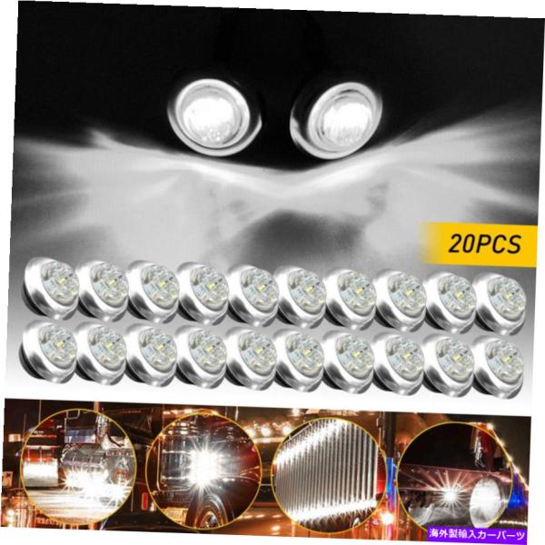 サイドマーカー 20x 3/4 "丸い白いLEDサイドマーカーライトとトラックトレーラー用の恒星ベース付き 20X 3/4" Round White LED Side Marker Light With Stailness Base for...