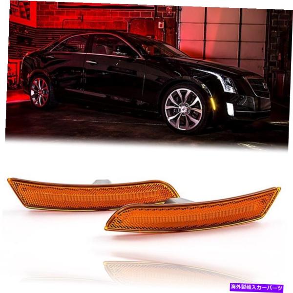 サイドマーカー フェンダーLEDアンバーサイドマーカーランプセットダイオードダイナミクスは14-18キャデラックATS CTSに適合します Fender LED Amber Side Marker Lamp Set Diode Dynami...