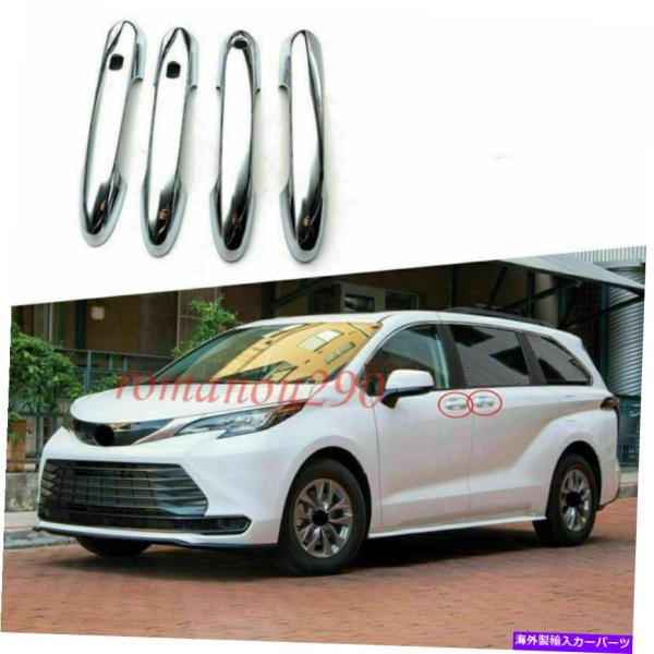 クロームカバー トヨタシエナ2021-2022 ABSクロムカー外部ドアハンドルカバートリムの4PCS 4Pcs For Toyota Sienna 2021-2022 ABS Chrome Car External Door Handle...