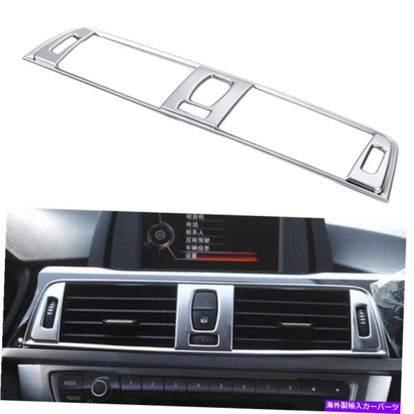 クロームカバー Chrome Dashboard Console Air Vent CoverトリムBMW 3シリーズF30 13-16 Wに適しています Chrome Dashboard Console Air Vent Cover Tr...