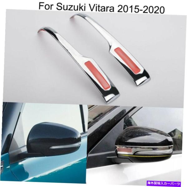クロームカバー 2PCS Chrome Crome Learview Side Mirror Cover Suzuki Vitara 2015-2020のトリム 2pcs Chrome Car Rearview Side Mirror Co...