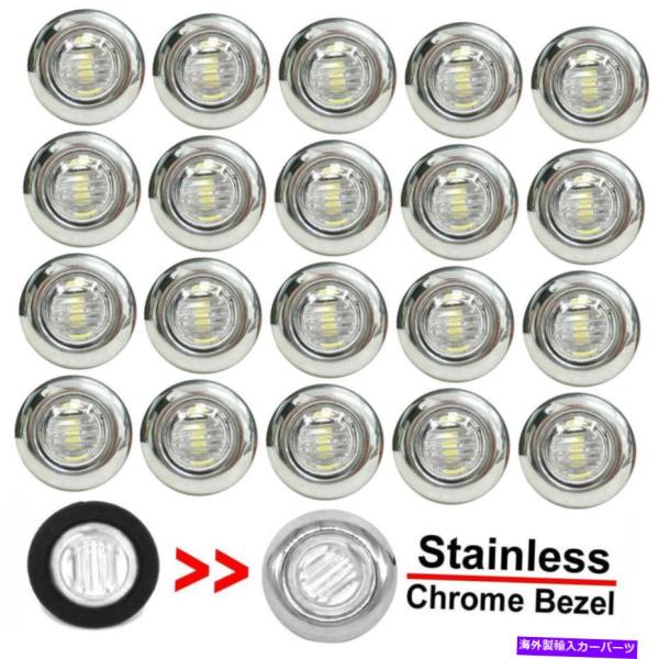 クロームカバー 20x 3/4 "丸い白いLEDサイドマーカーライトとトラックトレーラー用の恒星ベース付き 20X 3/4" Round White LED Side Marker Light With Stailness Base for...
