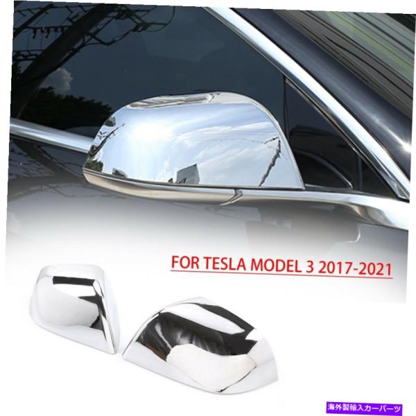 クロームカバー テスラモデル3 2017-2021用の2 PCS Chrome Crome Crome Learviewサイドミラーカバートリム 2 PCS Chrome Car Rearview Side Mirror Cover Tri...