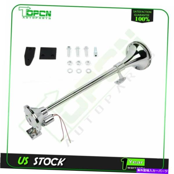 クロームカバー スーパーラウドシングルトランペットトレインセミボートエアホーン25 "長キット付きコーンカバー Super Loud Single Trumpet Train Semi Boat Air Horn 25" Long Kit ...