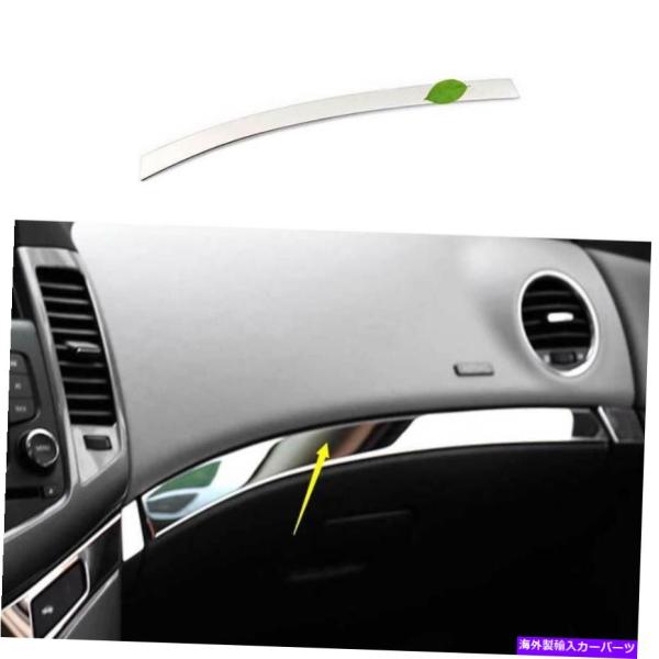 クロームカバー Chevrolet Cruze 2010-2015 Chrome Steel Co-Pilot Dashboard Strip Cover Trim用 For Chevrolet Cruze 2010-2015 Chrome...