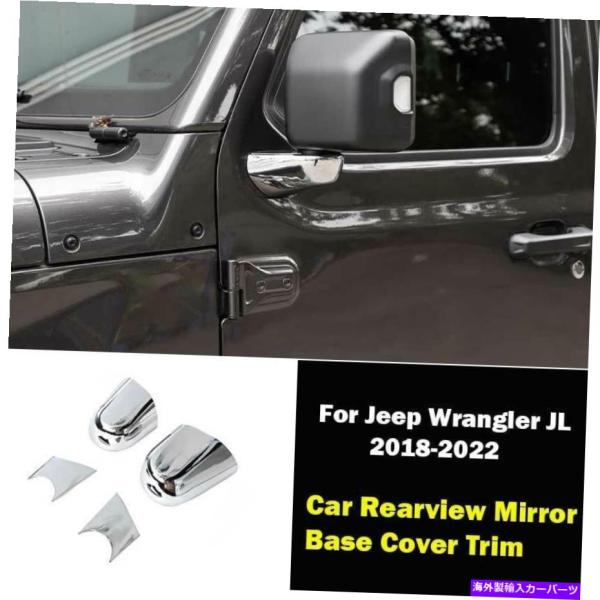 クロームカバー Jeep Wrangler JL 2018-2022 Chrome Crome Car Learview Mirror Base Cover Trim 4PCS For Jeep Wrangler JL 2018-2022 ...