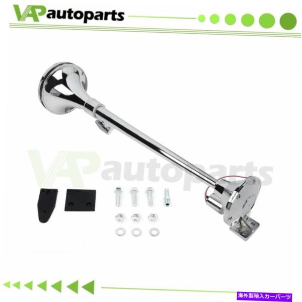 クロームカバー クロム135 dbシングルトランペットトレインセミボートエアホーンキット27 "コーンカバー付き27" Chrome 135 DB Single Trumpet Train Semi Boat Air Horn Kit 27...