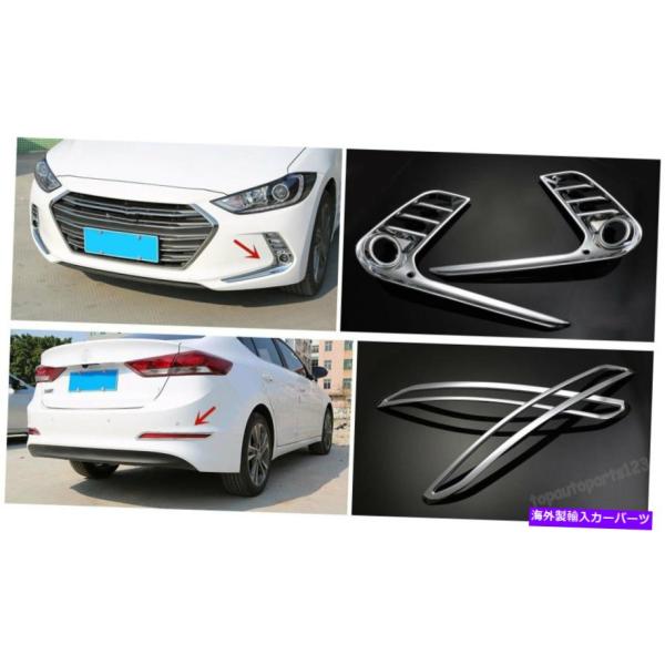 クロームカバー 4*Fit Hyundai Elantra 2016 2017 ABS Chrome Front+Lear Foglight Lampカバートリム 4*Fit Hyundai Elantra 2016 2017 ABS Ch...