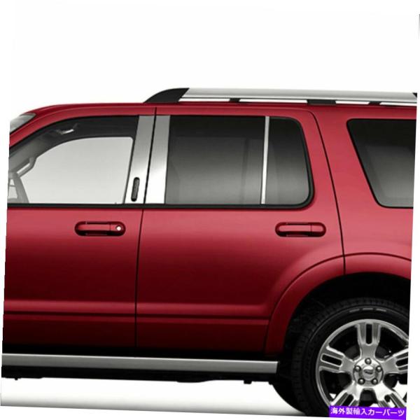 クロームカバー 2003年から2005年のリンカーンアビエーター[ステンレス鋼] 6pの柱のポストカバー Pillar Post Covers for 2003-2005 Lincoln Aviator [Stainless Steel] 6p